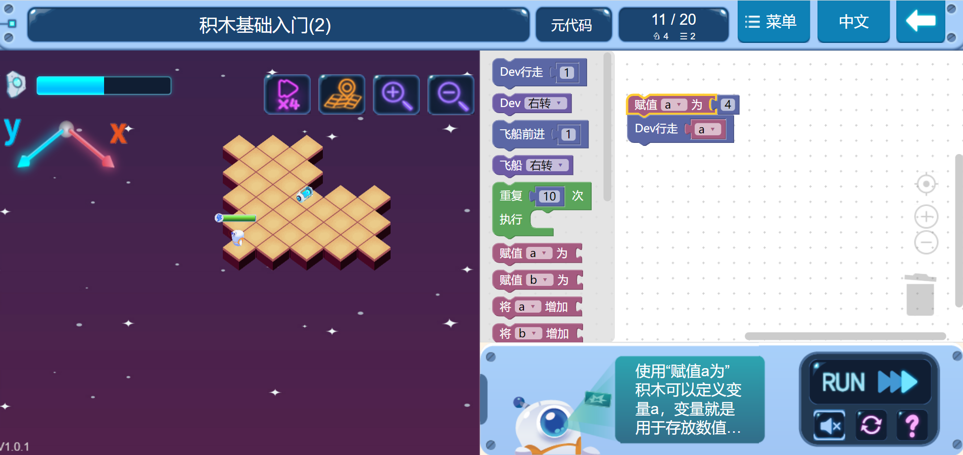 icode编程图形化|一级训练场|基础训练2_icode基础训练2答案-CSDN博客