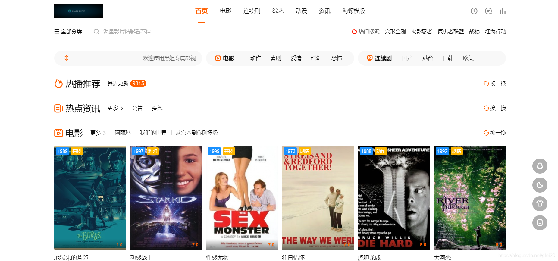 苹果cms v10影视网站安装海螺主题模板_苹果cmsv10海螺模板官方网站-CSDN博客