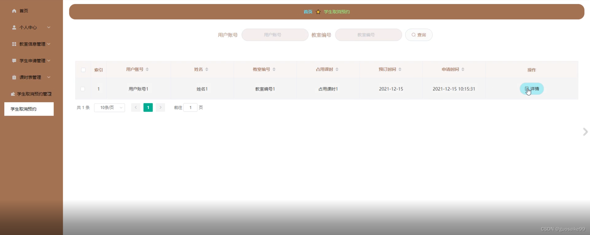 基于pythondjangovue的校园高校教室预约系统（python毕业设计）用python编写高校教室预约系统 Csdn博客