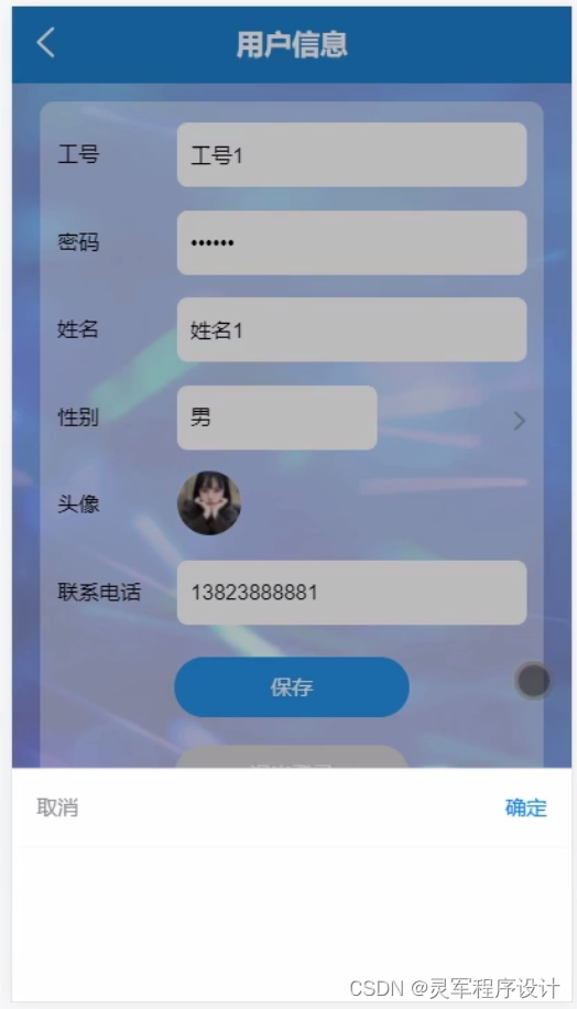 java家政服务管理平台(ssm)-CSDN博客