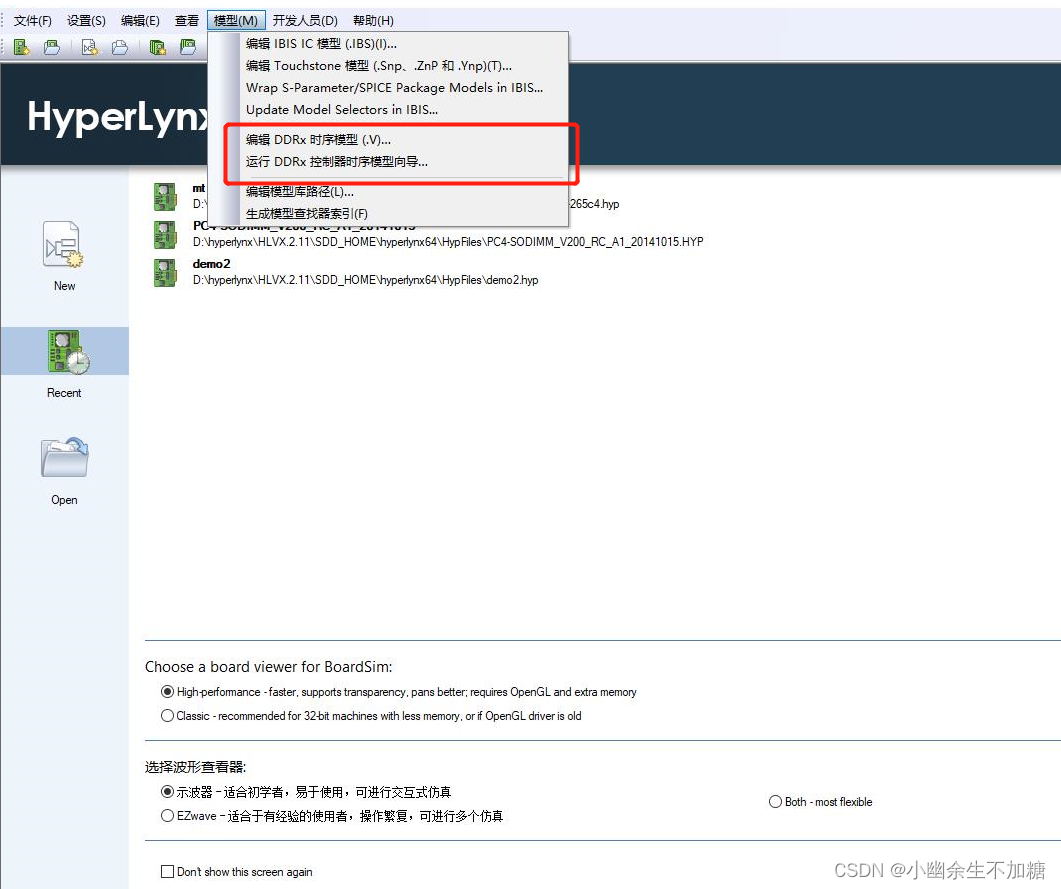 HyperLynx（二十二）DDR（五）DDRx总线时序模型设计_Hyperlynx学习笔记及案例实操-CSDN专栏