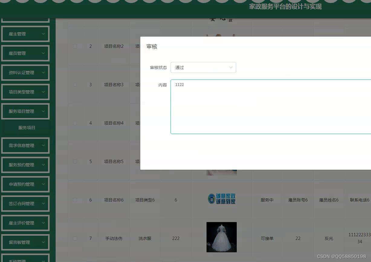 基于python的家政服务系统c90g5 Flask Django基于python的家政服务平台 Csdn博客