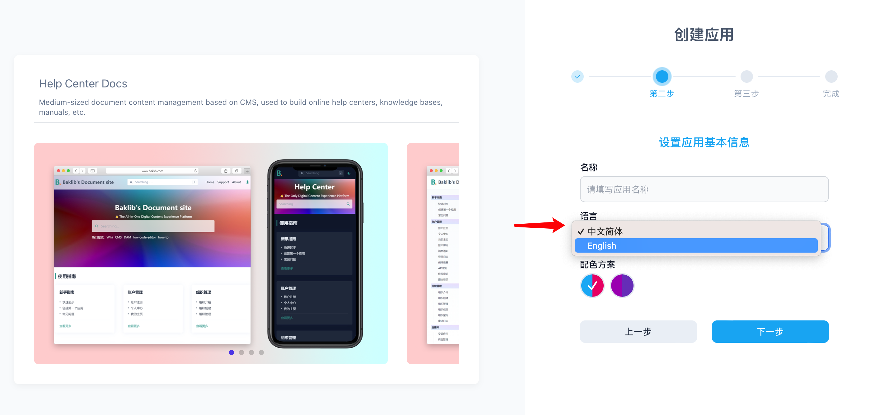 Baklib发布本地化多语言版本_baklib部署-CSDN博客
