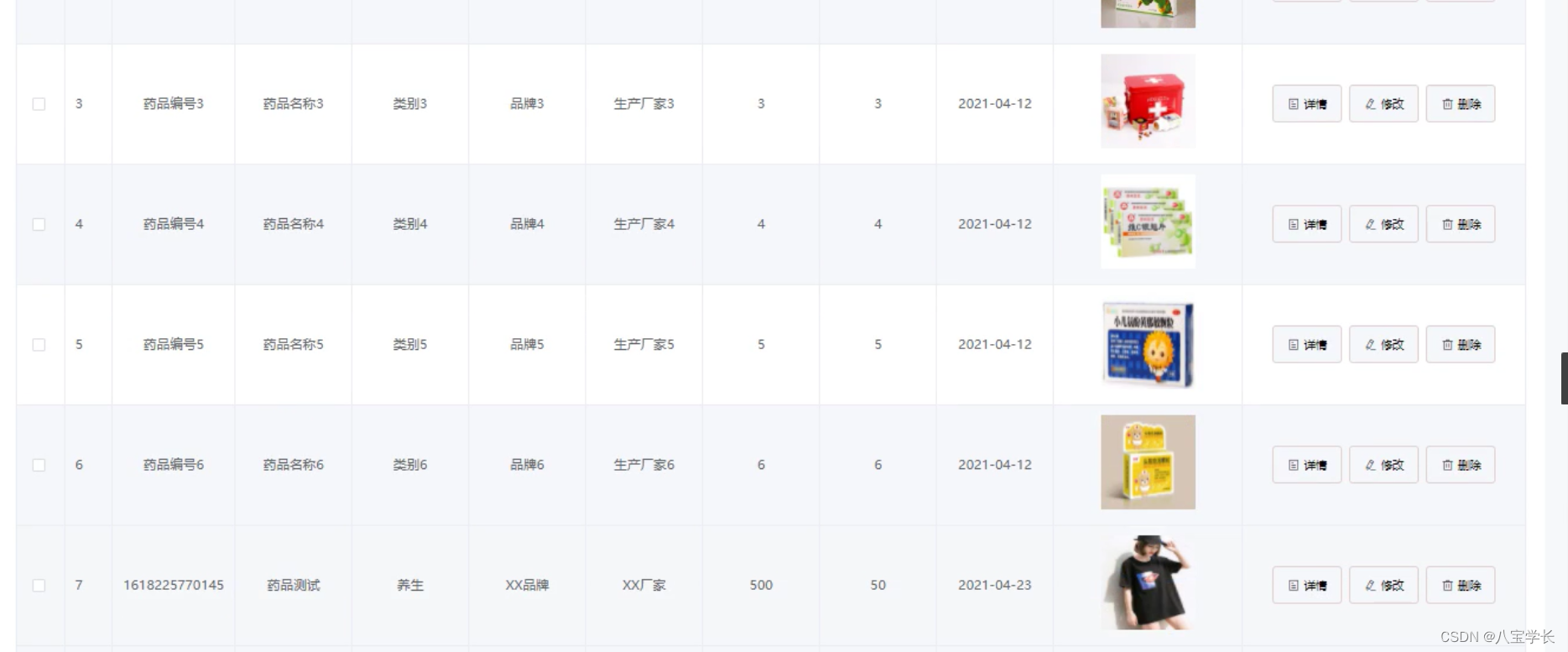 Java计算机毕业设计药品管理系统计算机（附源码、数据库）药品计算机管理系统 Csdn博客