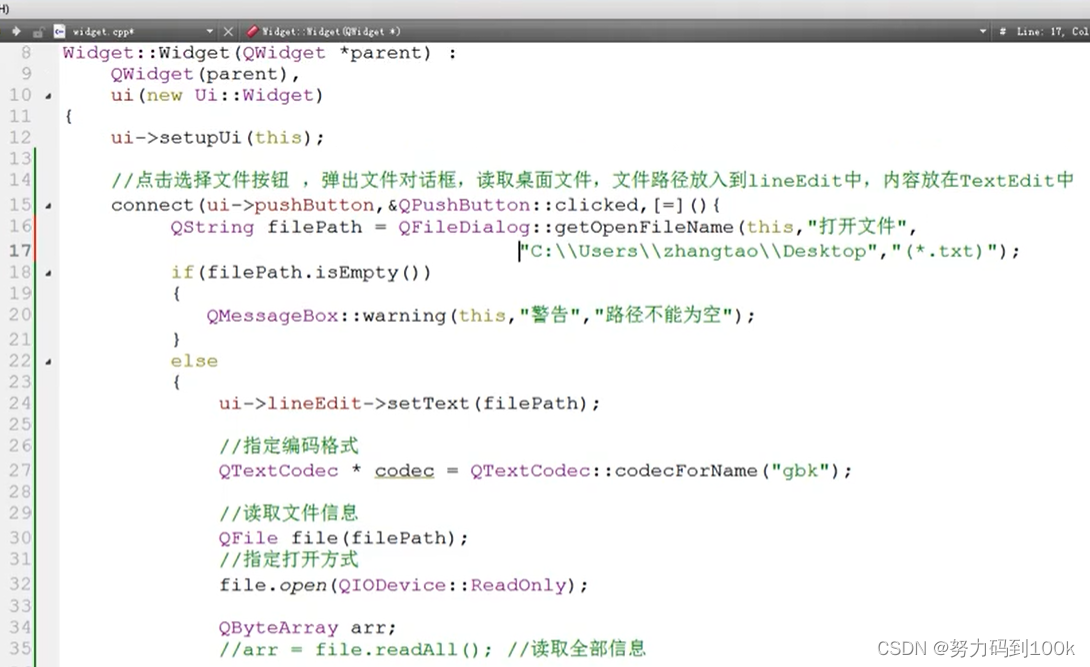 Qt笔记Day04（黑马斧头帮老师）_qt教程 斧头帮-CSDN博客