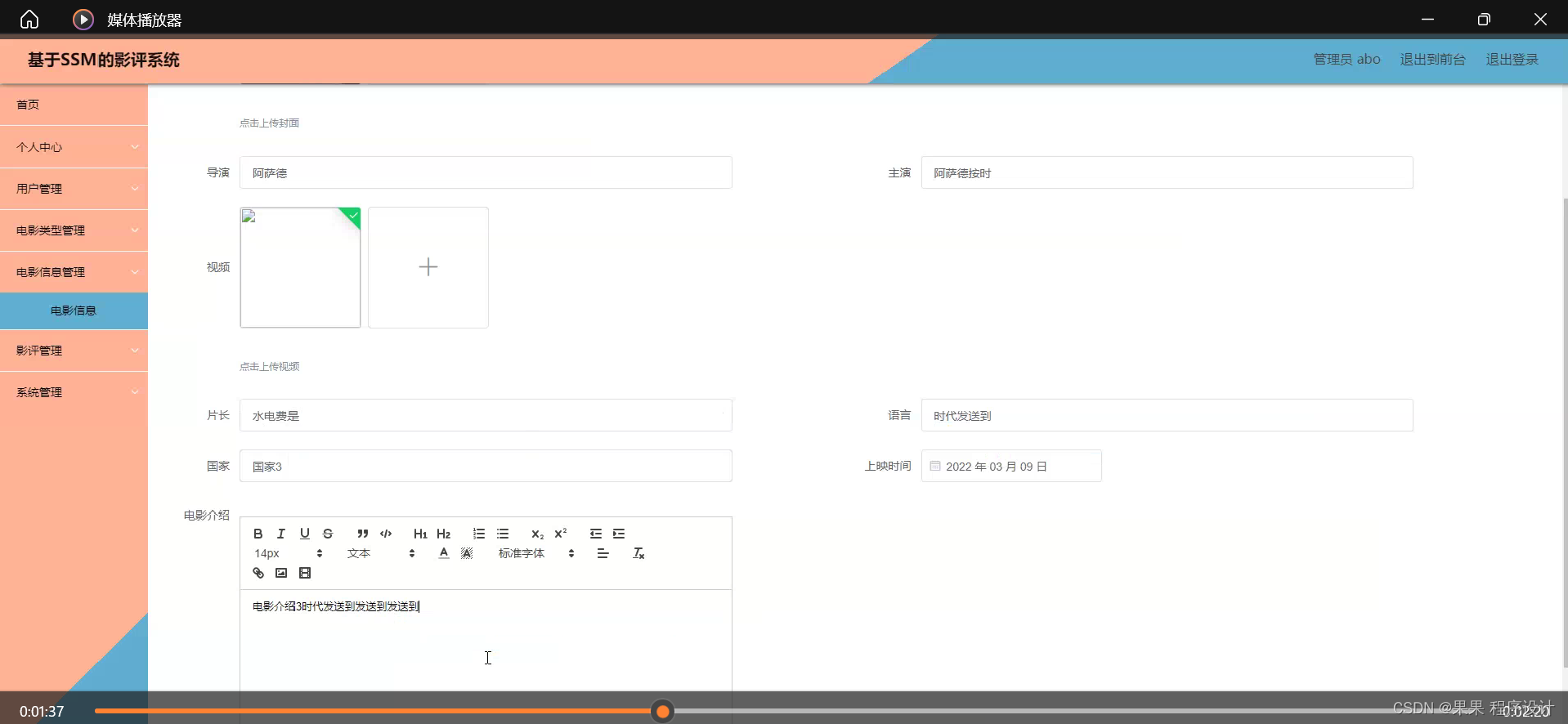 ssm/php/node/python基于的影评系统-CSDN博客