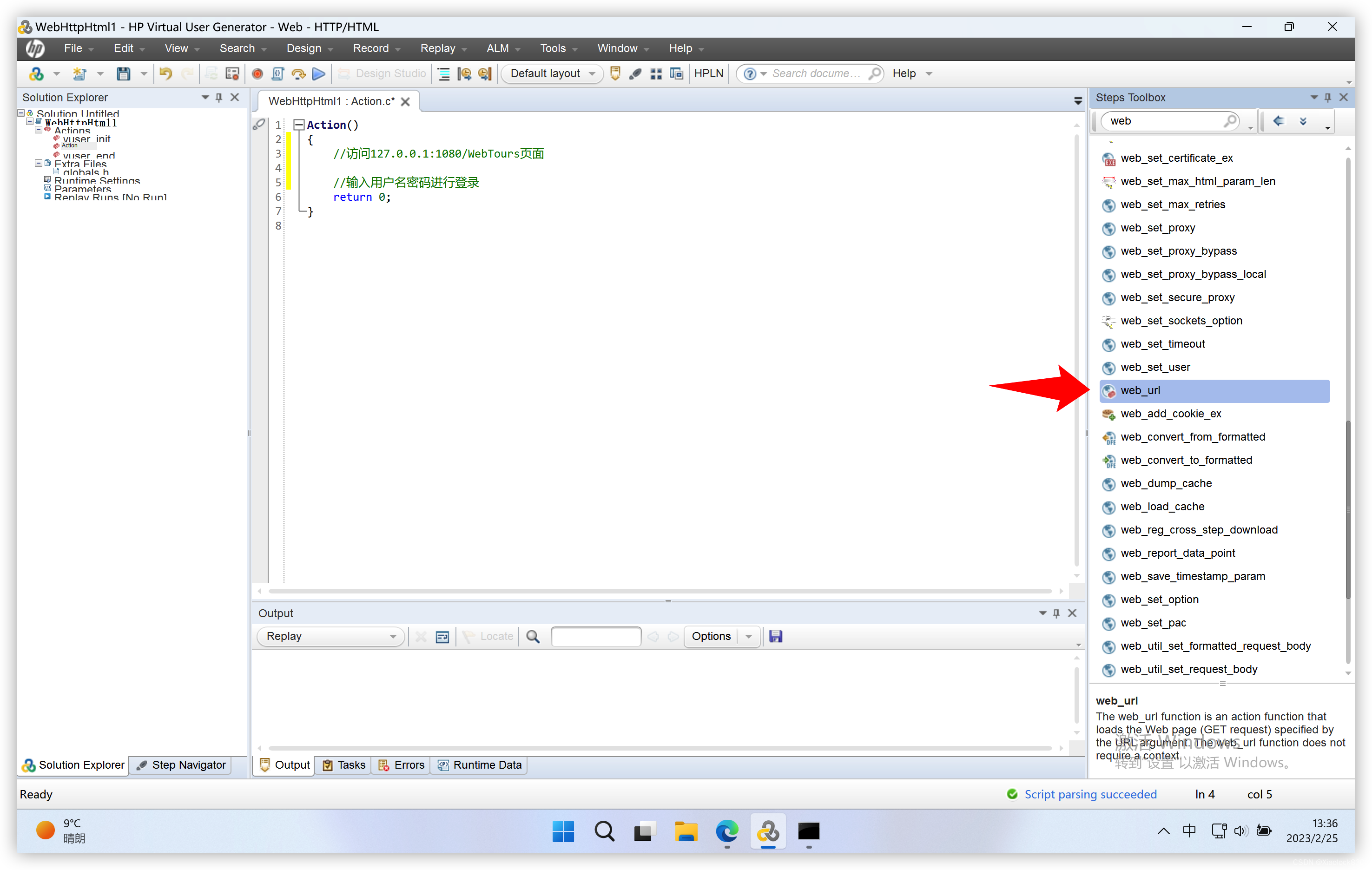 性能测试——LoadRunner: virtual user generator的使用_hp virtual user generator-CSDN博客
