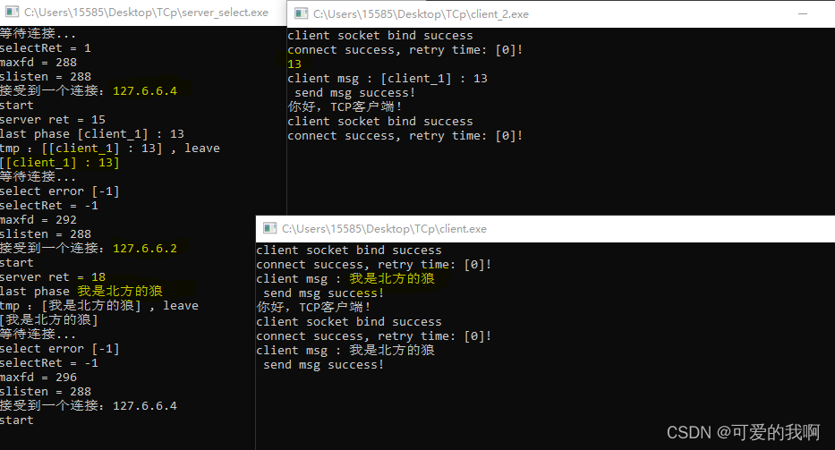 Windows TCP 通信测试_1_windows通讯-CSDN博客