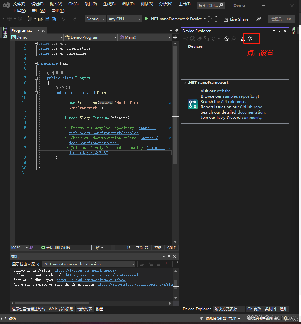 如何使用c#编写单片机程序_nanoframework教程-CSDN博客