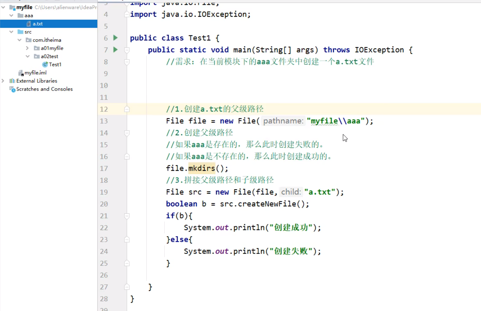 Java202303java学习笔记第三十四天综合练习1 Csdn博客