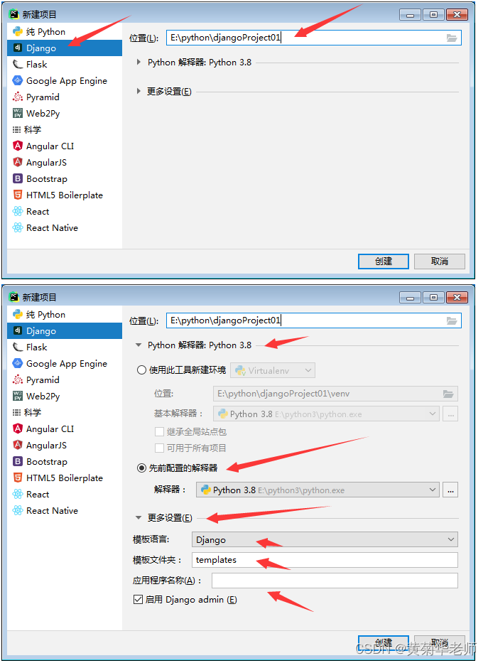 Django框架入门到精通（04）django创建第一个项目 （黄菊华老师大学生毕业设计学习教程）django项目右上角没有dj是什么原因 Csdn博客