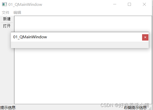 QT_C++03-QMainWindow概述及界面搭建_c++ qmainwindow-CSDN博客
