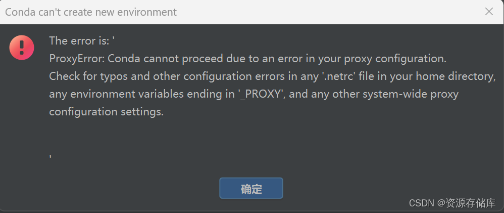 【windows】【Conda不能创建新环境】_conda无法创建新环境-CSDN博客