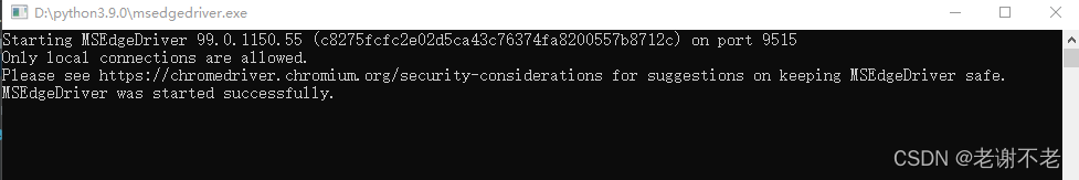 selenium调用edge driver失败解决办法_edgedriver-CSDN博客