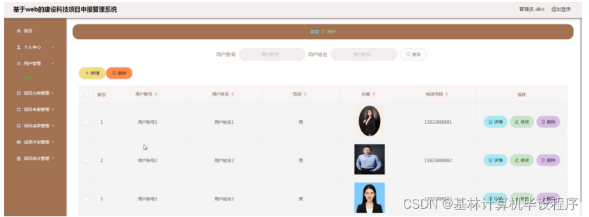 Python Django毕业设计基于web的建设科技项目申报管理系统(程序lw基于python的web应用程序论文申报书 Csdn博客