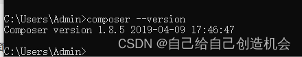 安装composer_phpstudy安装composer-CSDN博客