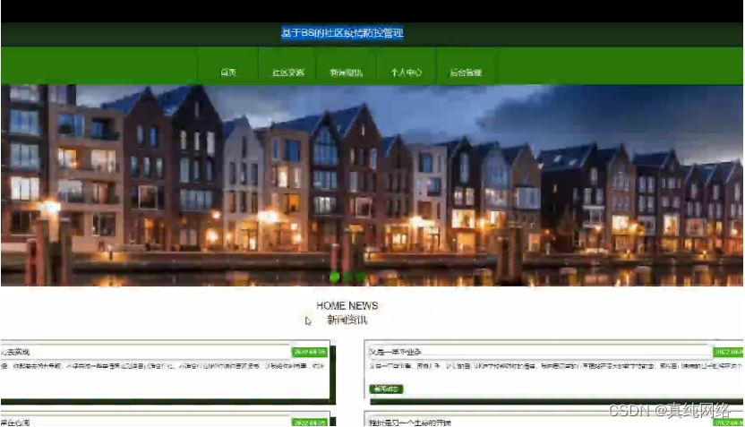 Django计算机毕业设计基于BS的社区疫情防控管理（程序+lw）Python-CSDN博客