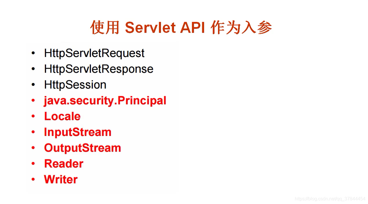 springmvc之使用ServletAPI作为入参_使用 servlet api 作为入参-CSDN博客