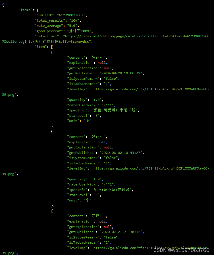 Python“梦寻”1688商品评论数据接口,1688商品评论接口，1688API接口申请指南(含代码示例)-CSDN博客