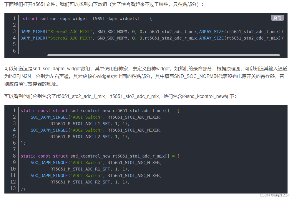 Linux ALSA音频系统解析：平台、codec、machine及其交互-CSDN博客
