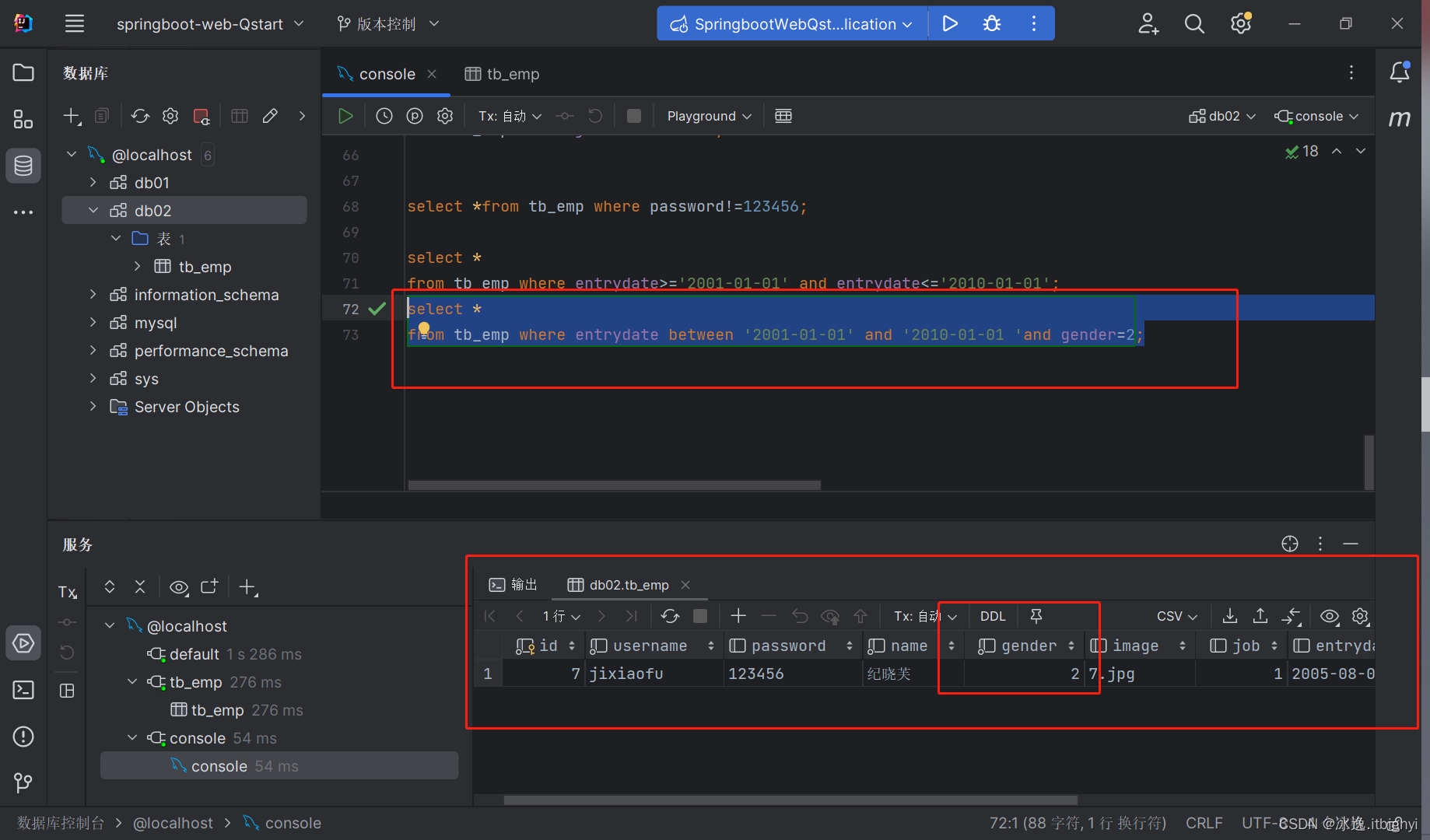 DQL基础教程：SQL查询语言详解,-CSDN博客