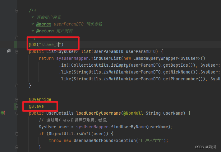 每天一个注解之@DataSource、 @DS_datasource注解-CSDN博客