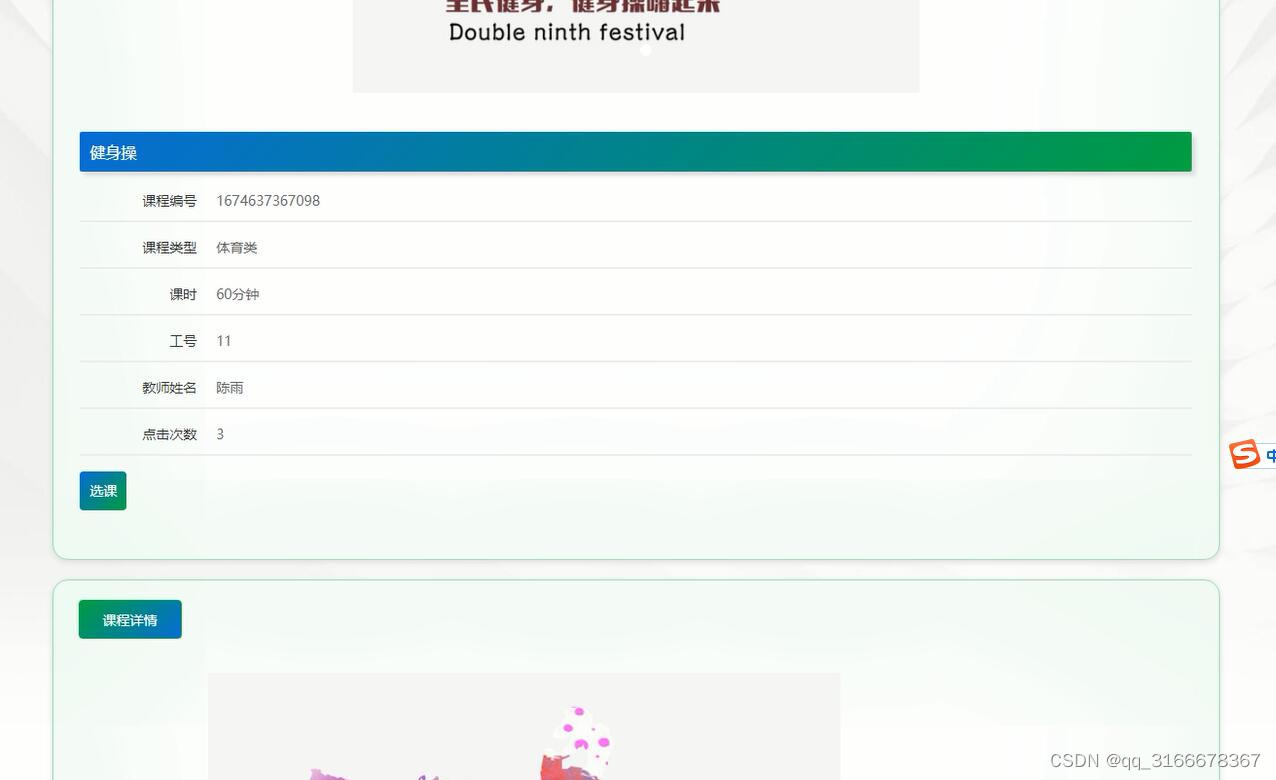 计算机毕业设计nodejsmysql网上选课推荐系统的vue前台设计与实现w2l3j Csdn博客