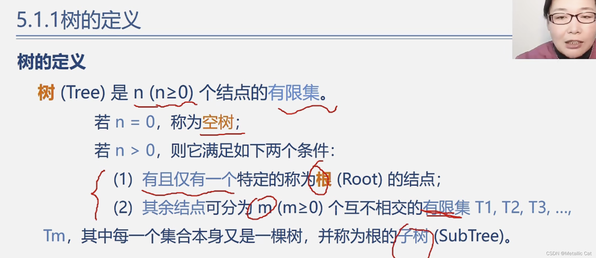 算法与数据结构 树和二叉树的定义算法树一定是二叉树吗 Csdn博客