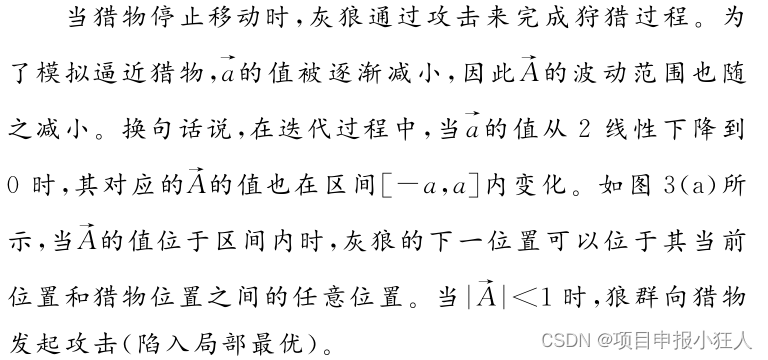 灰狼算法Grey Wolf Optimizer跑23个经典测试函数|含源码-CSDN博客