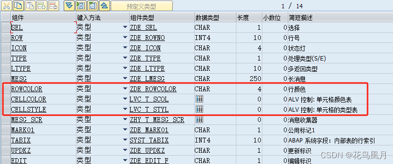 SAP ABAP ALV设置Fieldcat的 Edit 字段后 执行程序报错_abap alv edit-CSDN博客