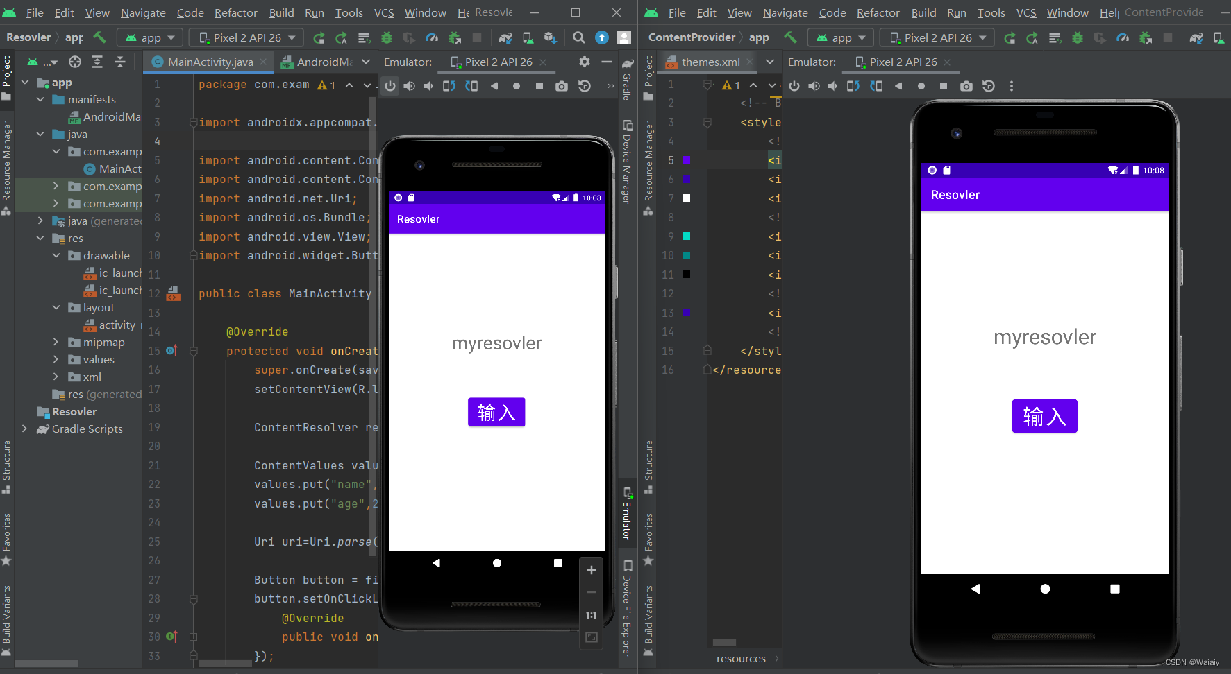 Android ContentProvider与Resolver交互实战-CSDN博客