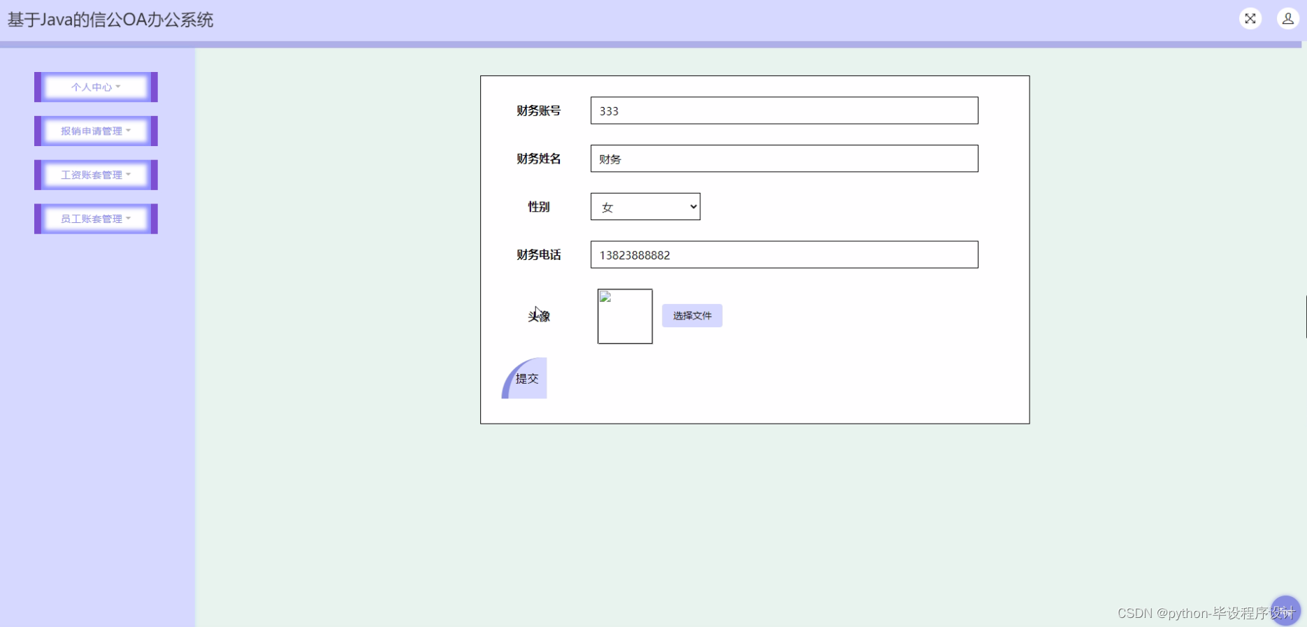 Springbootjavaphpnodepython基于java的信公oa办公系统【计算机毕设】 Csdn博客