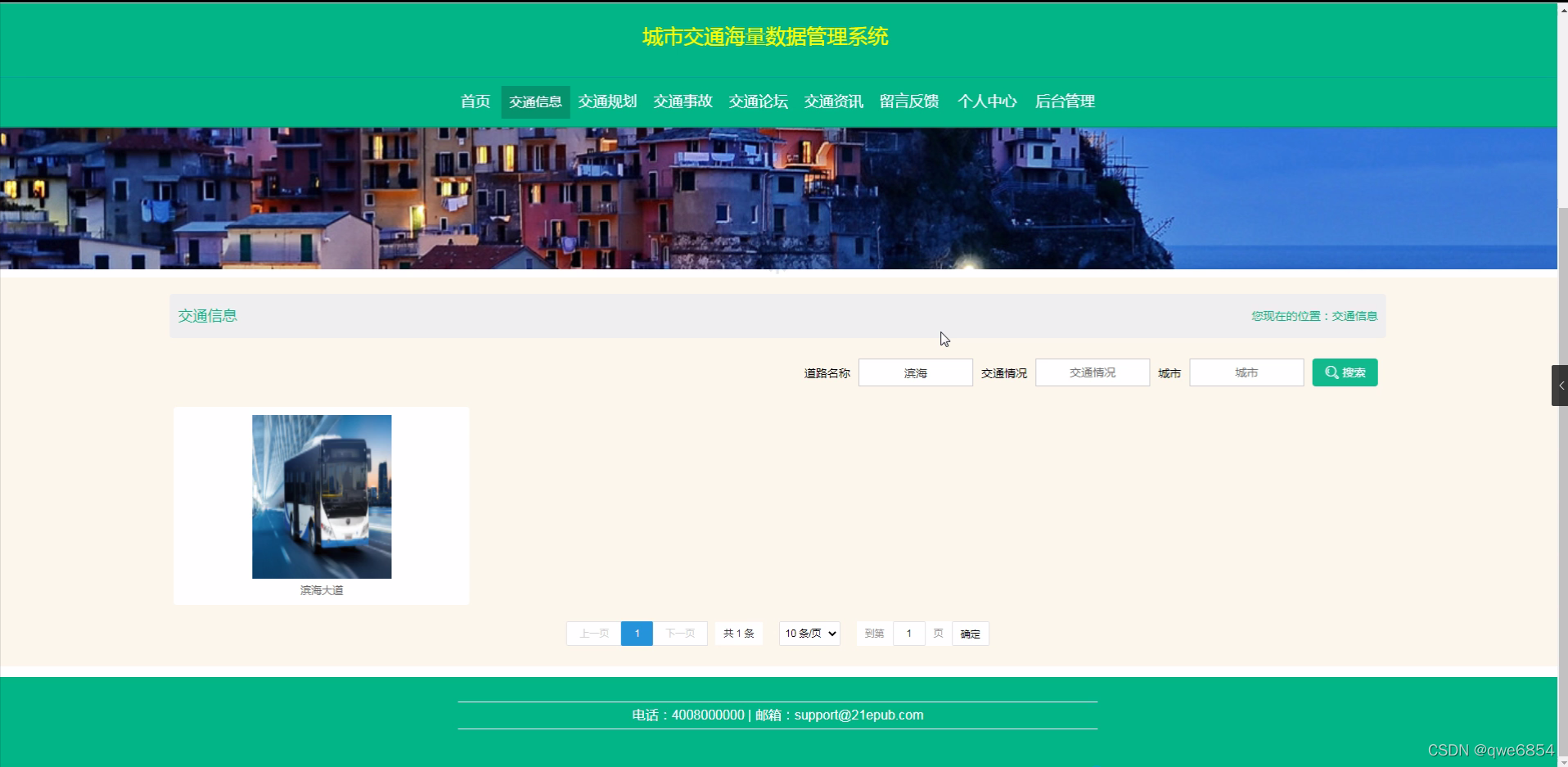 基于java城市交通海量数据管理系统计算机毕业设计源码系统lw文档部署java Gps交通流量 Csdn博客