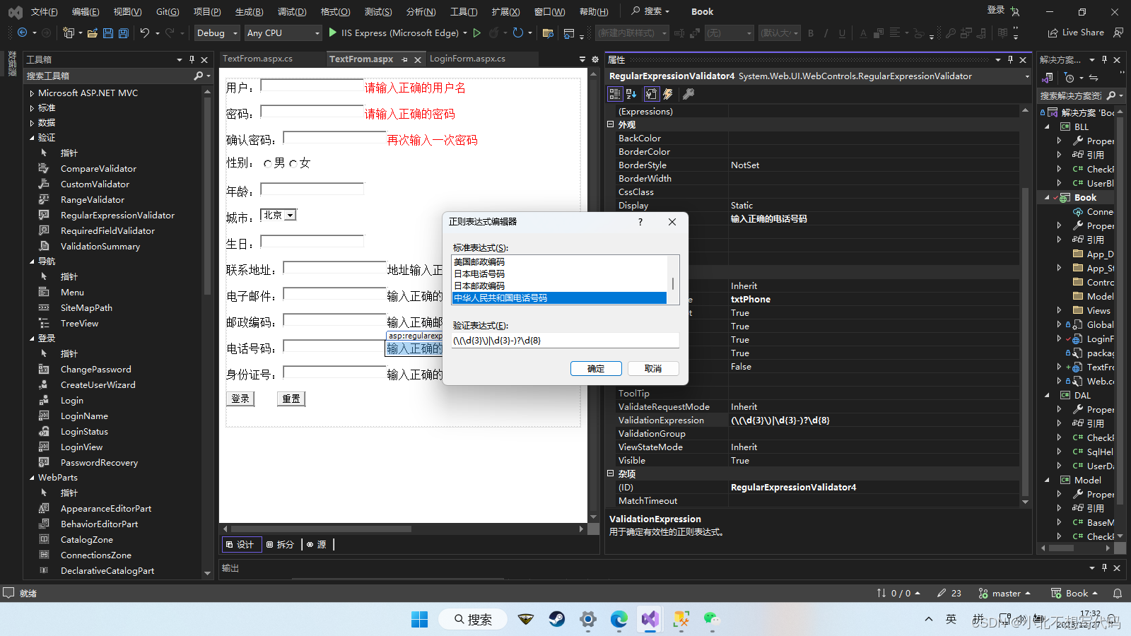 asp.net的一些控件使用_vs2022 web aspx 放置按钮和文本框-CSDN博客