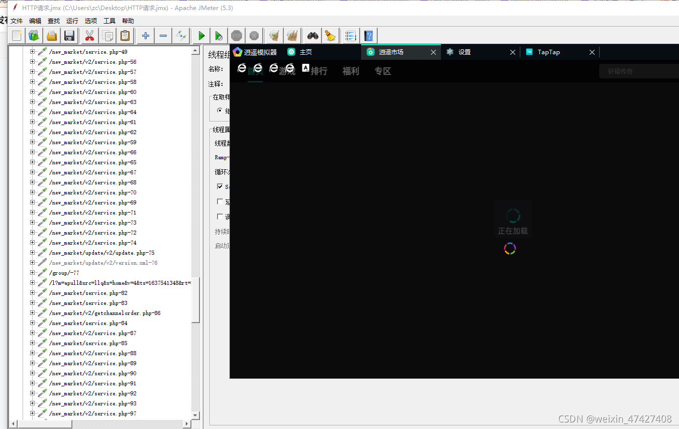 使用Badboy与Jmeter进行Web和App性能测试-CSDN博客