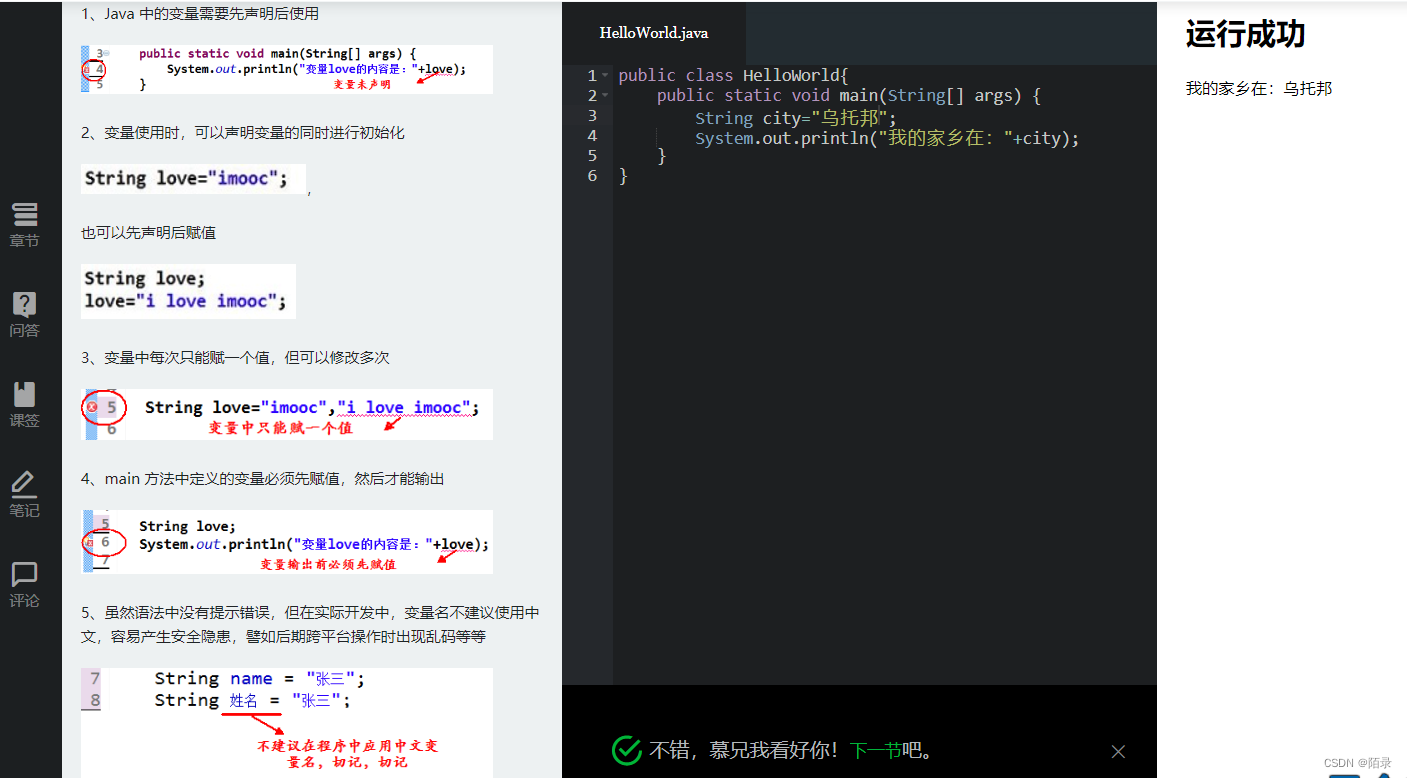 1-5总结-CSDN博客