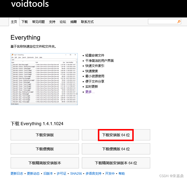 Everything_本地文件搜索神器_everthing官网介绍-CSDN博客