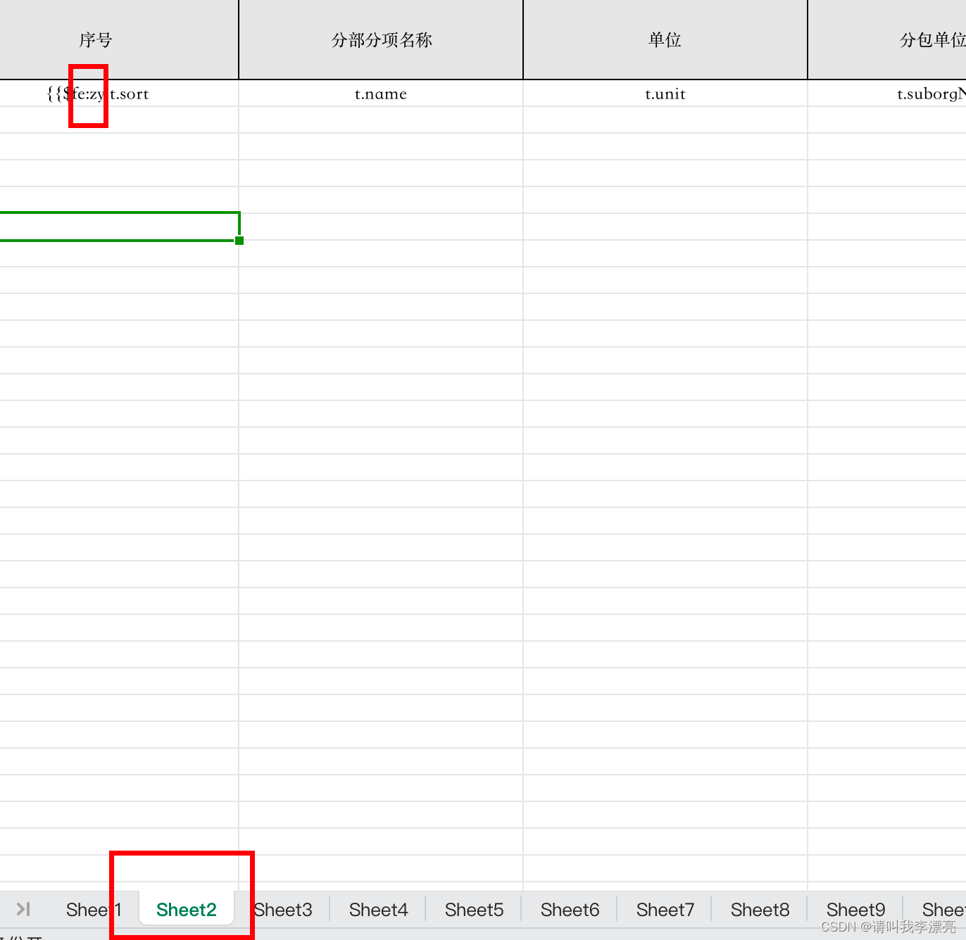 Java使用EasyExcel进行Excel数据导出的方法-CSDN博客