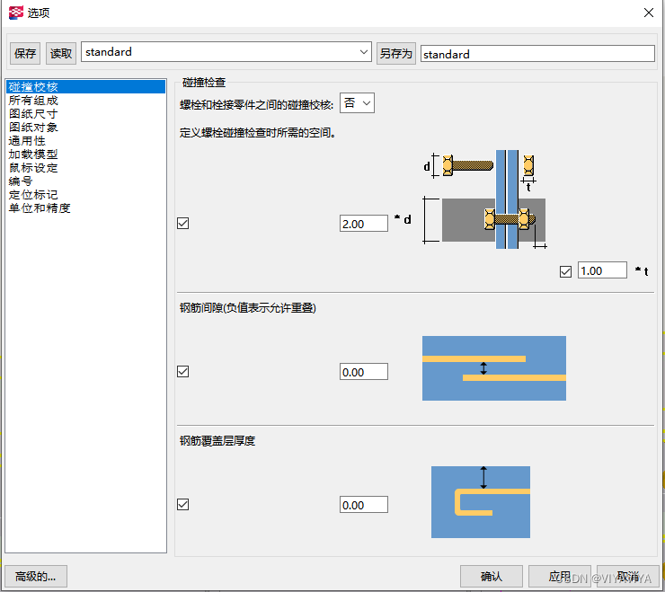 跟我学Tekla open api(1)-tekla命名空间-Tekla.Structures Namespace-CSDN博客