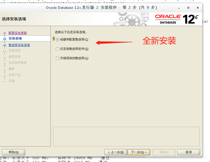 基于centos7安装Oracle。_ksh lsnrctl-CSDN博客