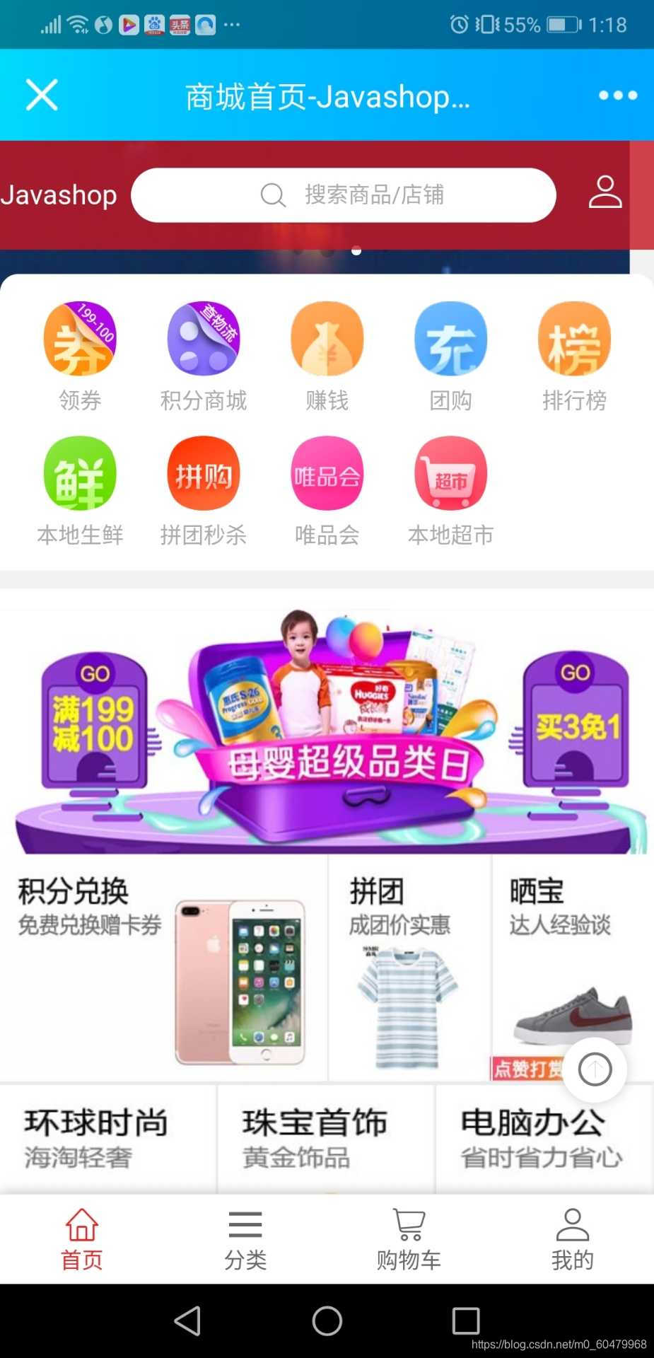 java大型多店铺商城源码java多店铺商城系统b2b2c， b2 springboot架构。支持pc＋h5＋小程序＋安卓app＋苹果app_java 商城多店版源码-CSDN博客