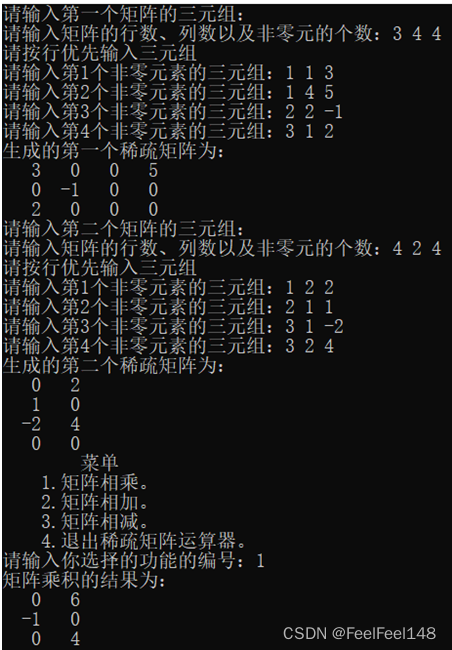 数据结构课程设计：稀疏矩阵运算器稀疏矩阵运算器数据结构课程设计 Csdn博客