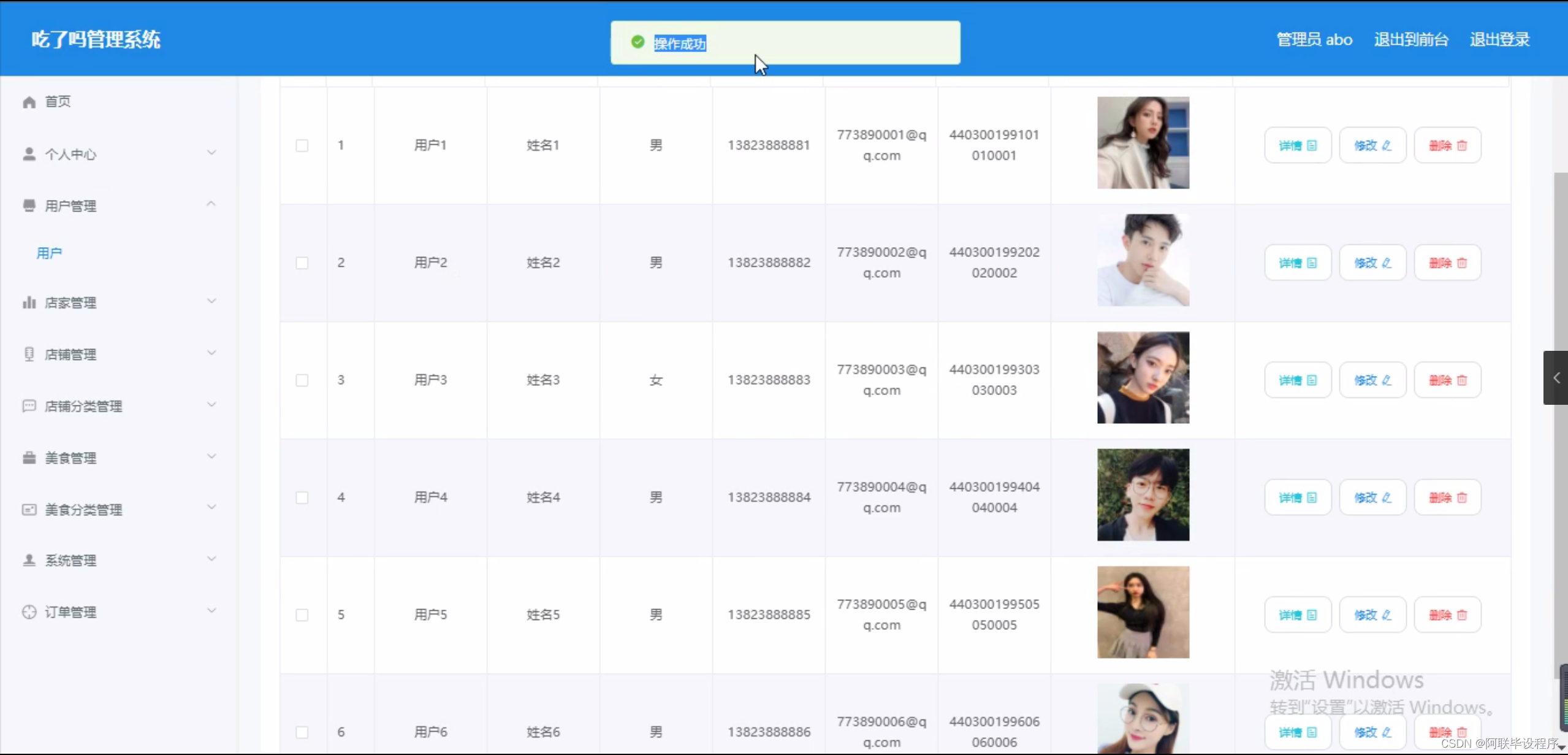 吃了吗管理系统(源码+开题)-CSDN博客
