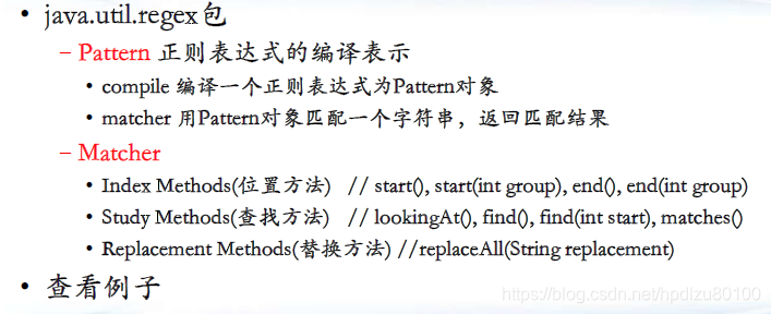Java核心技术学习笔记——进阶——第三章 高级文本处理——33 Java高级字符串处理java核心技术进阶第三章作业 Csdn博客