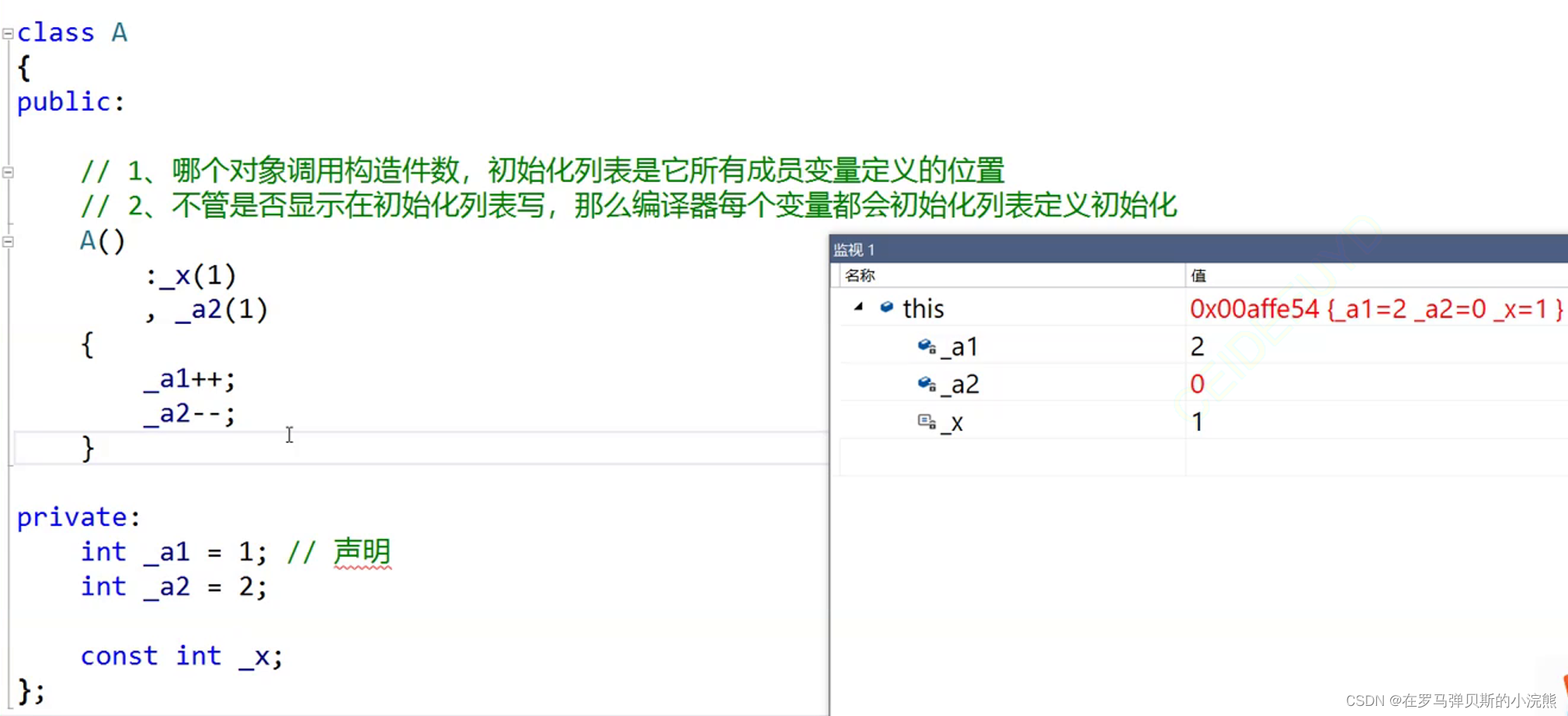 C++ 类与对象part2（const成员 初始化列表 explicit关键字）-CSDN博客