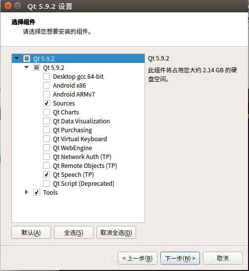 Ubuntu 16.4 安装Qt 5.9.2_qt-opensource-linux-x64-5.9.2.run安装步骤-CSDN博客
