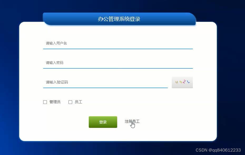 Djangoflask企业员工办公oa系统python毕业设计项目5l606python Oa办公系统实例 Csdn博客