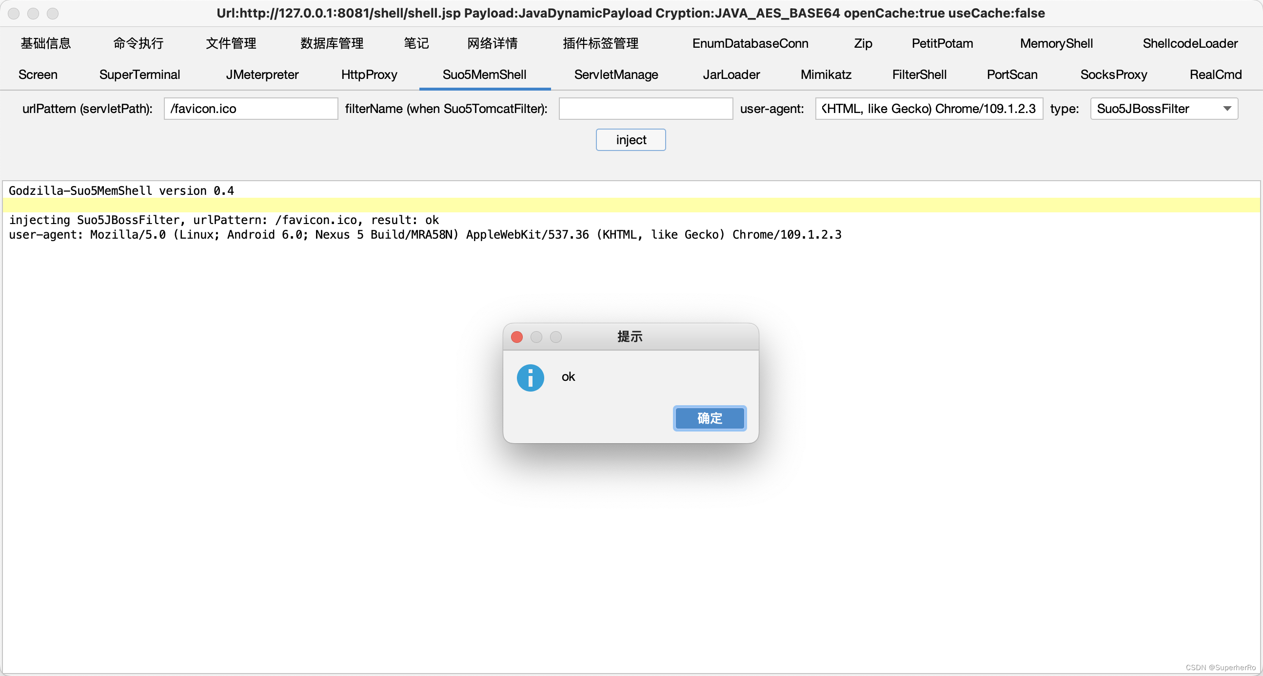 Godzilla内存马生成插件-Godzilla-Suo5MemShell_suo5内存马-CSDN博客