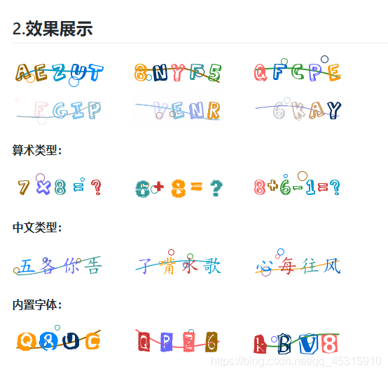 EasyCaptcha验证码的基本使用_easycaptcha 判断-CSDN博客